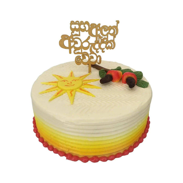 Aluth Avurudu Cake Design 2 Yalu Yalu | Sinhala & Tamil New Year Cakes ...